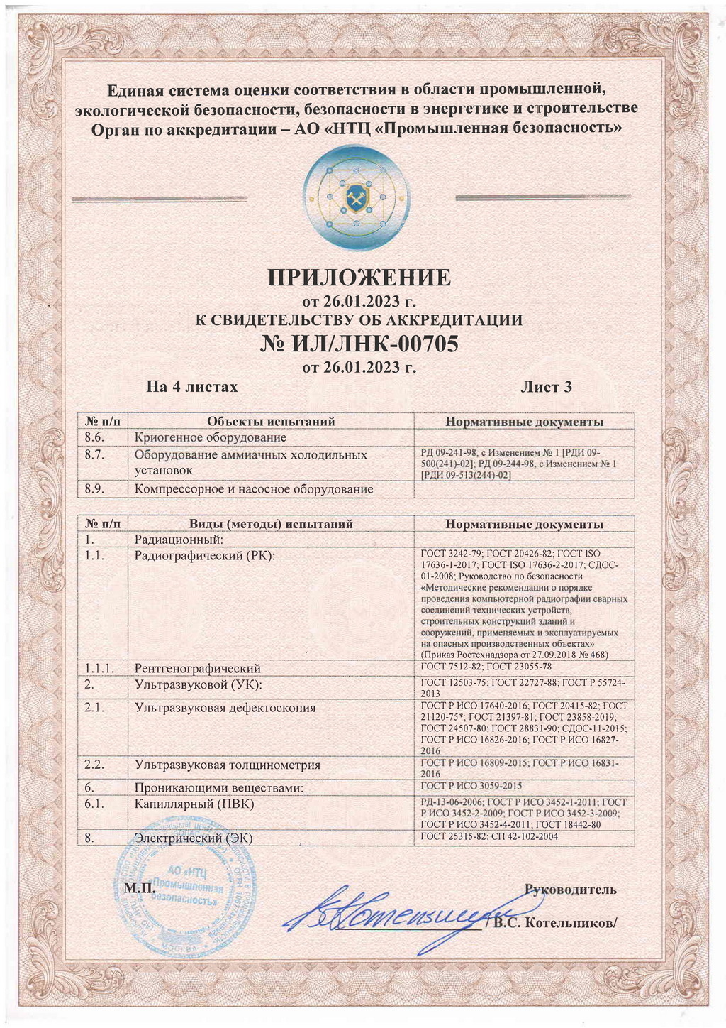 Certificates of the company "RTMT" LLC – certificates, declarations